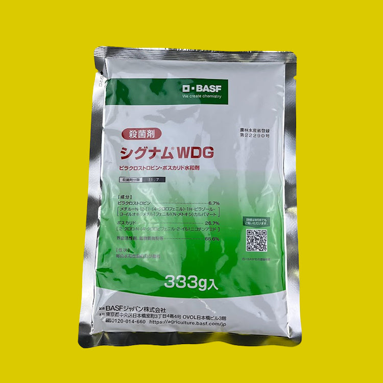 シグナムWDG 333g（殺菌剤） – アグリプラス オンラインショップ